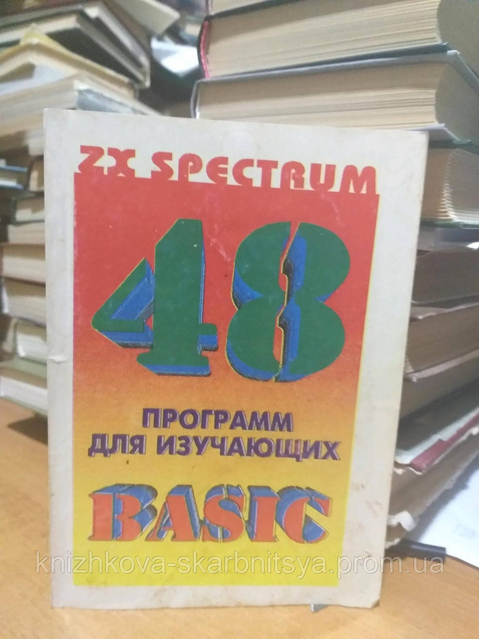 ZX Spectrum 48 програм для вивчають Basic (ID#1487539888), ціна: 150 ...