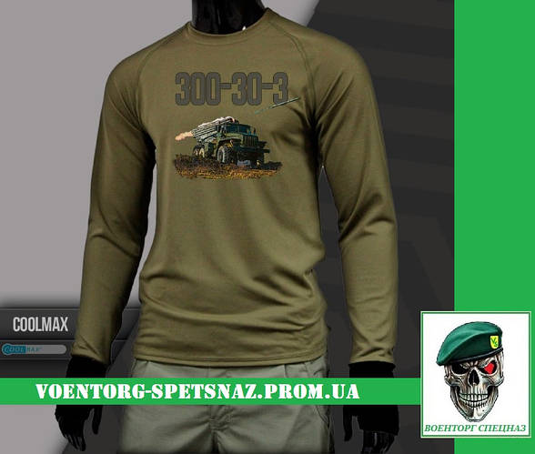 Военный реглан 300-30-3 Град олива потоотводящий (футболка с длинным ...