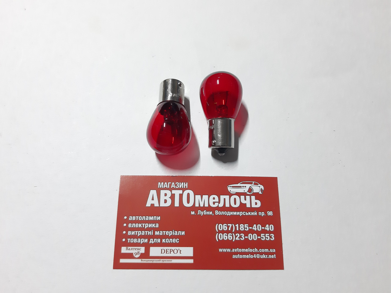 Лампа P21W 12V 21W 1 Контакт Красная — Купить Недорого на Bigl.ua ...