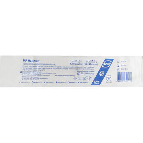 MedPlast, шприц з голкою, розмір 22G х 1, 1/2, 0.7 х 38 мм, 5 мл (ID ...