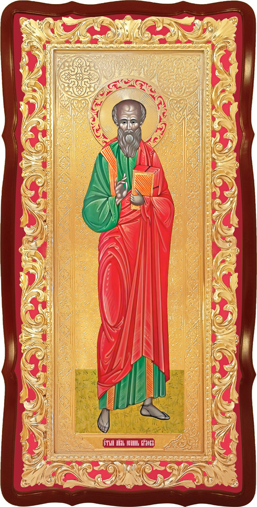 Икона Иоанна Богослова (ID#1488619652), цена: 2310 ₴, купить на Prom.ua