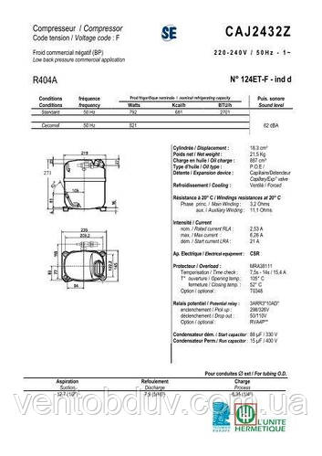 Купить Компрессор Tecumseh CAJ2432Z, цена 13920 грн — Prom.ua (ID ...