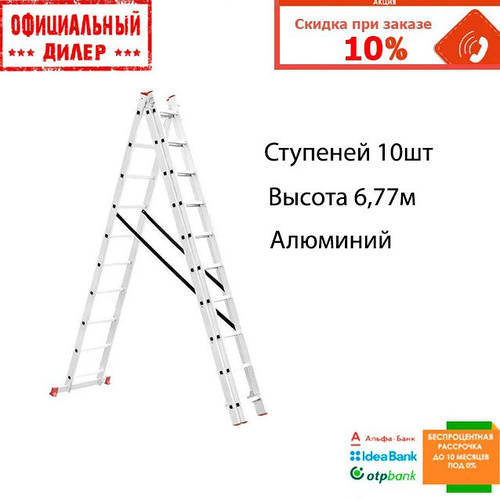 Драбина 3-х секційна універсальна Intertool YLP LT-0310, ціна: 7999 ₴, купити на Prom.ua