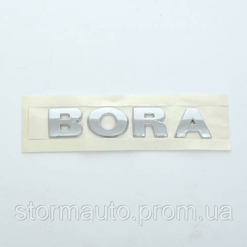 Эмблема надпись "BORA" 136х25 мм 1999-2005 (5608) (ID#1489951761), цена ...