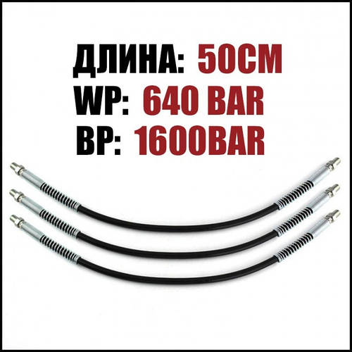 Купить Шланг капиллярный ВД 630bar, цена 300 грн — Prom.ua (ID#1490979269)