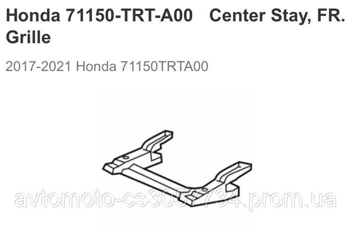 Крепление решотки радиатора Honda Clarity (Honda Motor Co.Ltd) - 71150 ...