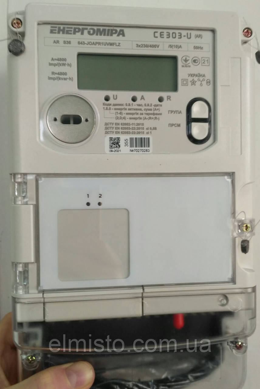 Електрочильники 3-фазні багатотарифні CE 303-U AR S36 643-JOAPR1UVMFLZ ...