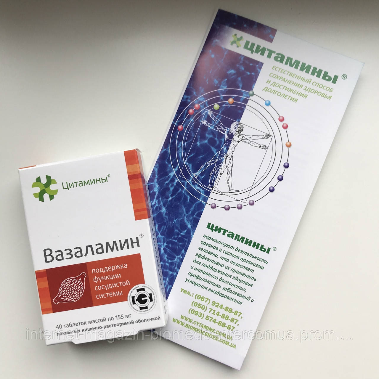 Вазаламин Применение – Telegraph