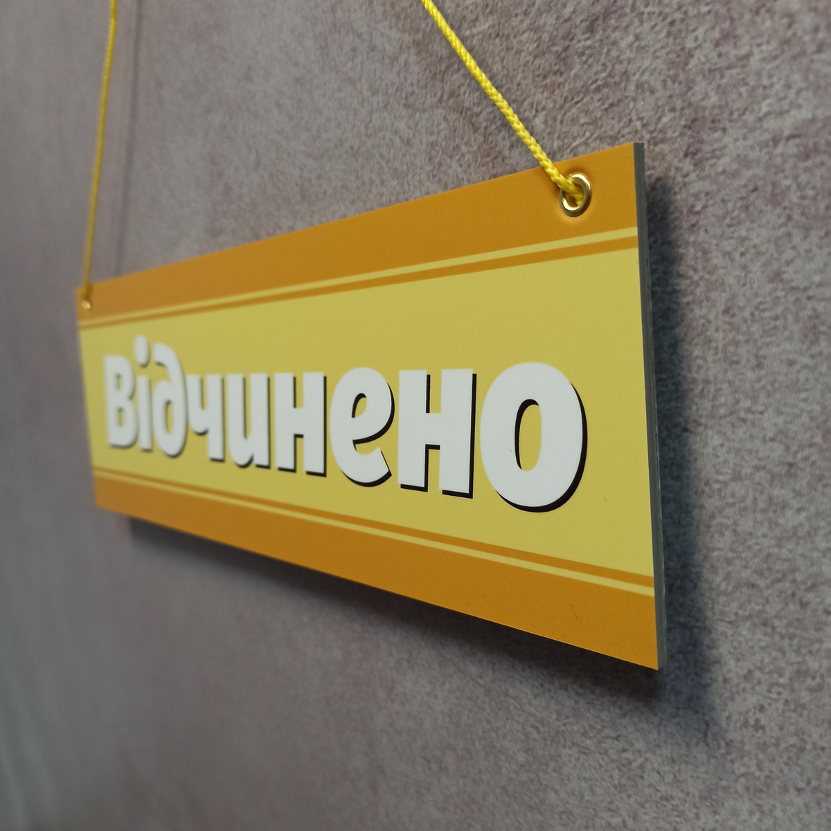 Табличка для магазина двухсторонняя "Открыто"/ "Закрыто" (Жёлтая) от ...