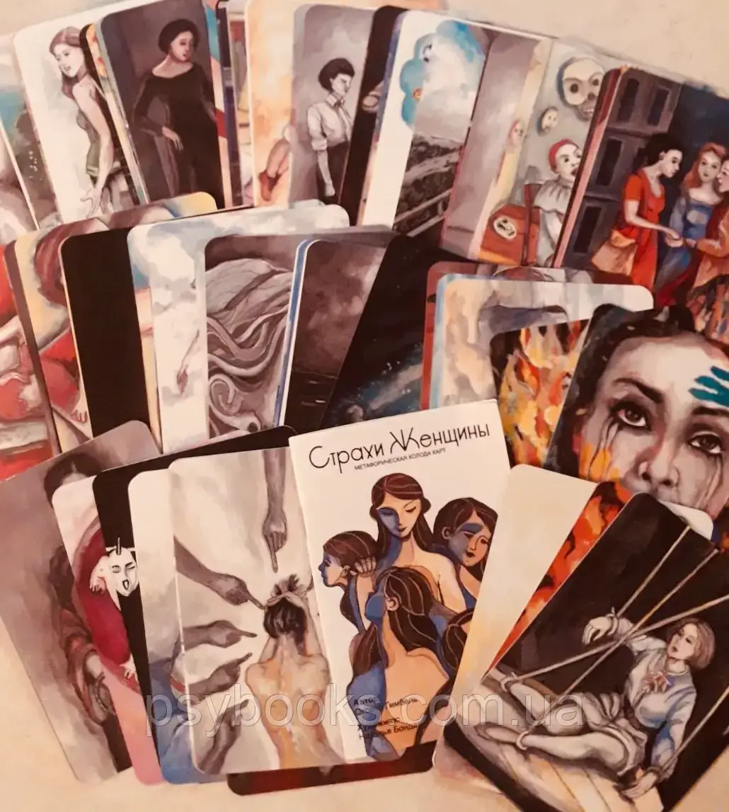 Страхи Женщины. Метафорические Карты. Оксана Гимбель — Купить Недорого ...