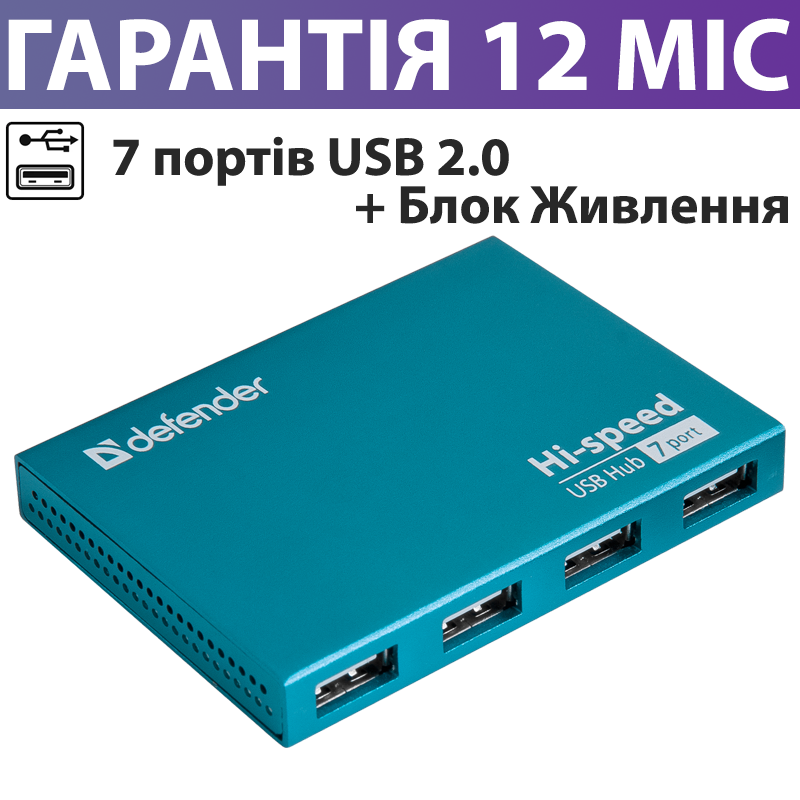 USB Hub з Блоком Живлення Defender, 7 портів, концентратор юсб хаб (ID ...
