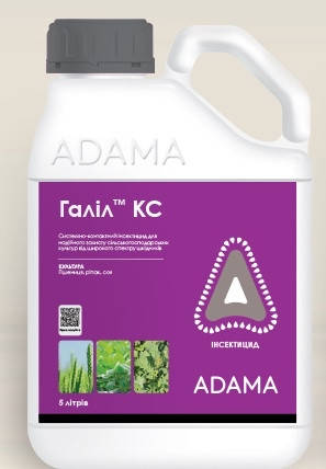 Купити Інсектицид Галіл (Адама), ціна 5000 ₴ - Prom.ua (ID# 1494795791)