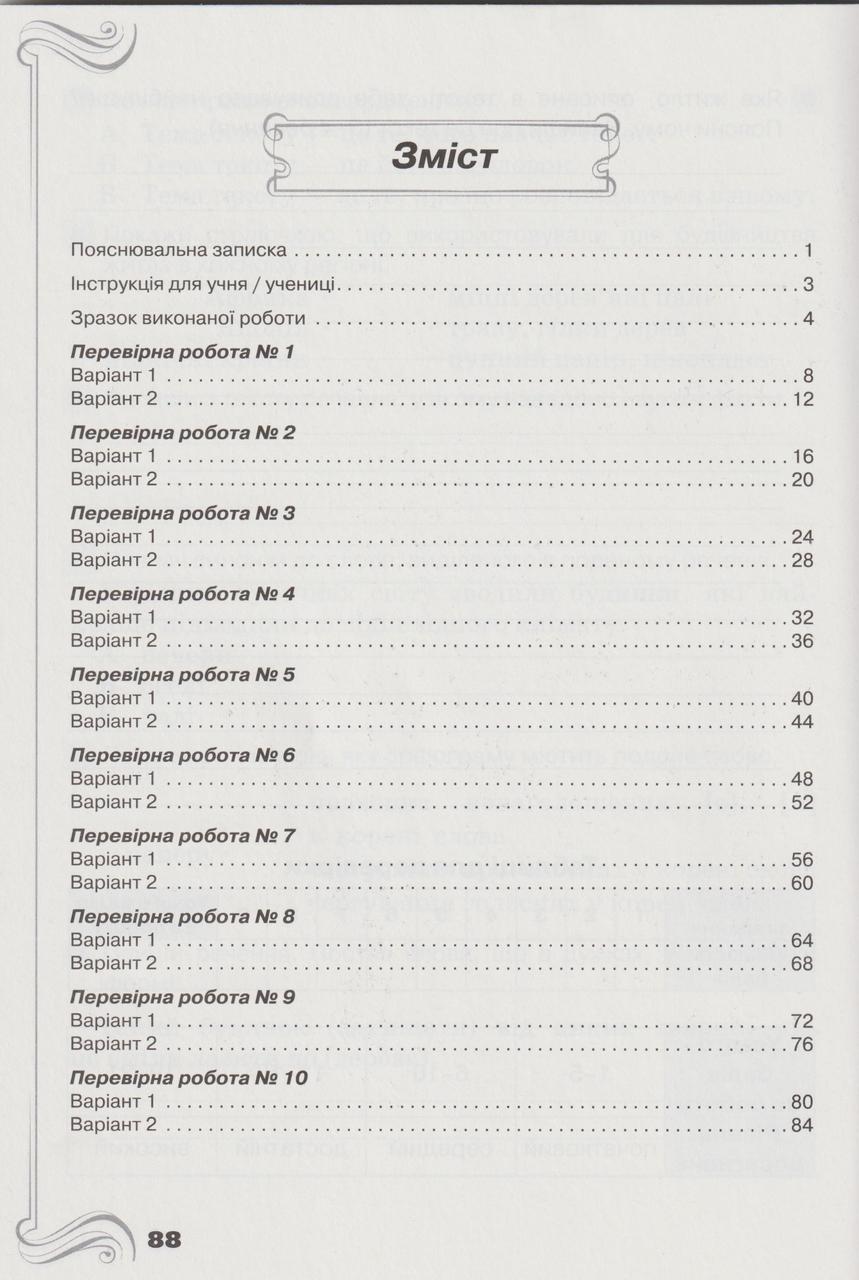 4 клас ДПА 2022 Українська мова та читання Збірник інтегрованих робіт К І Пономарьова Л