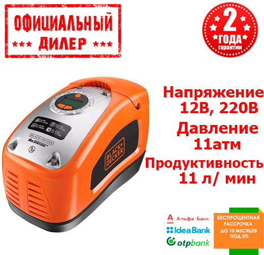 Автомобильный Компрессор BLACK+DECKER ASI300 — Купить Недорого на Bigl ...