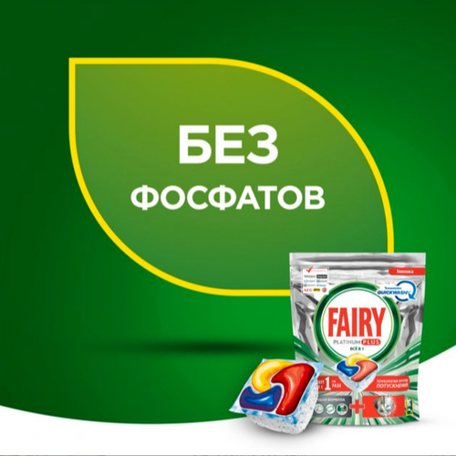 Капсулы таблетки для посудомойной машины Fairy Platinum All-in-One 75 ...
