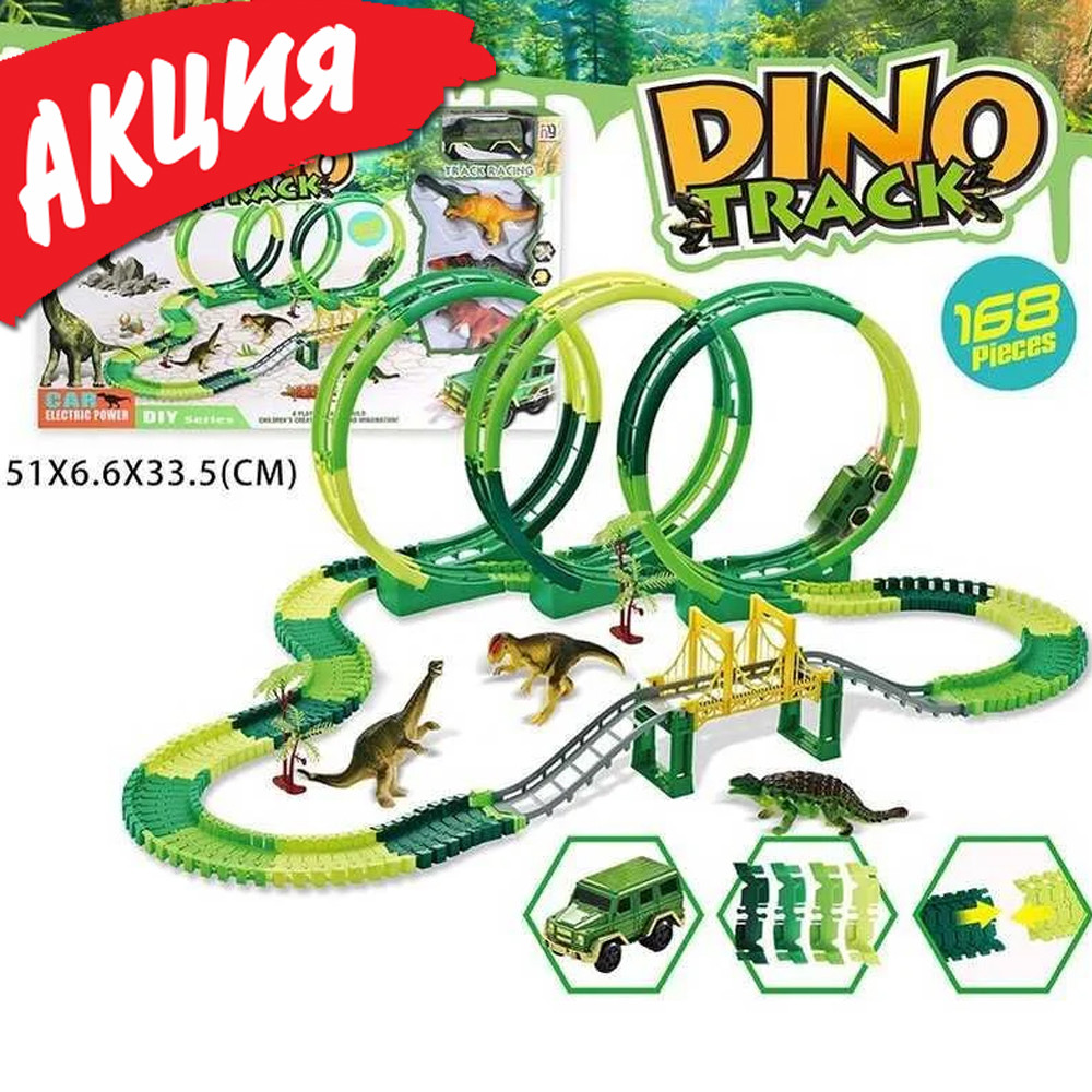 Купити Гоночний гнучкий автотрек з динозаврами 3087 Q Авто трек траса з ...