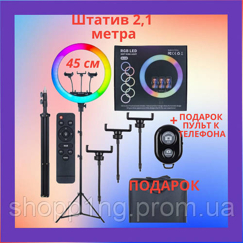 Кільцева лампа для блогерів-інстаграм RGB MJ 45 селфі лампа для тик струм для фото кольорового ...