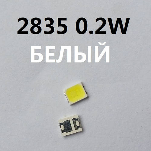 Светодиод SMD 2835 0.2W Белый 7000К код 18727 (ID#1498437528), цена: 1 ...