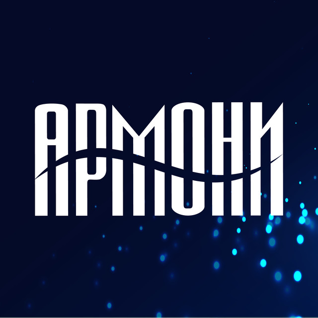 "АРМОНИ КОСМЕТИК" косметические средства по уходу за телом , опт и ...