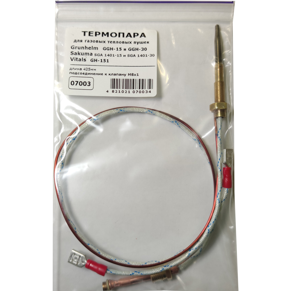Термопара для газовой пушки GRUNHELM GGH15 GGH30 GGH50; VITALS GH-151 ...