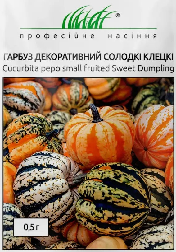 Купити Гарбуз Солодкі Клецкі декоративна W. Legutko Польща у наявності ...