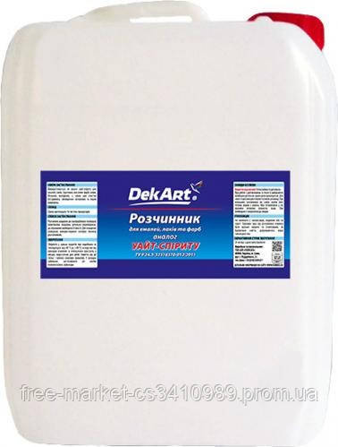 Розчинник Універсальний DekArt для Емалей Та Лаків (10л) — Купити Недорого на Bigl.ua (1500983288)