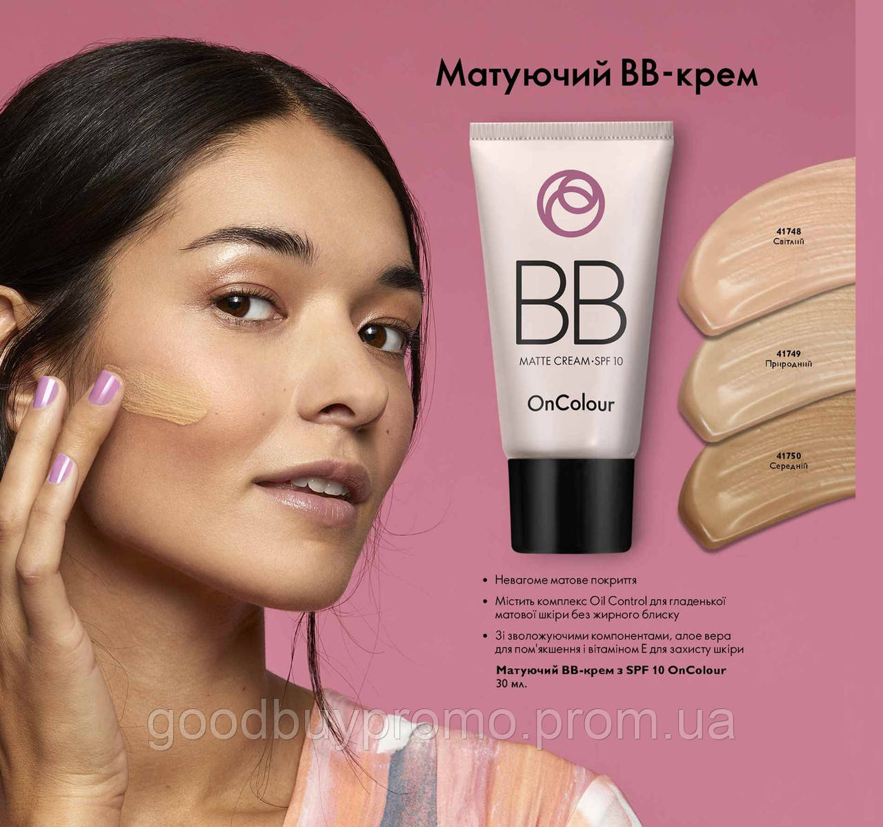Купити Матуючий BB-крем з SPF 10 OnColour Світлий 41748., ціна 119 ₴ - Prom.ua (ID# 1501170368)