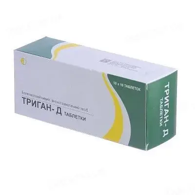 Триган-Д №100, ціна 397 грн — Prom.ua (ID#1496423995)