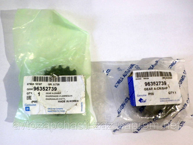 Шестірня тягова Lanos 96352739. Шестірня колінчастого вала Chevrolet ...