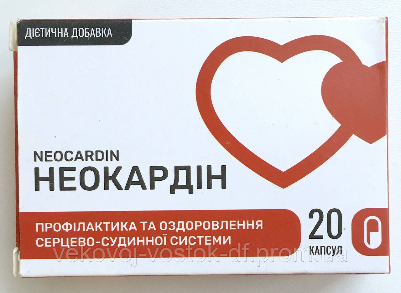 Купити Neocardin капсули від гіпертонії неокардин, для нормалізації ...