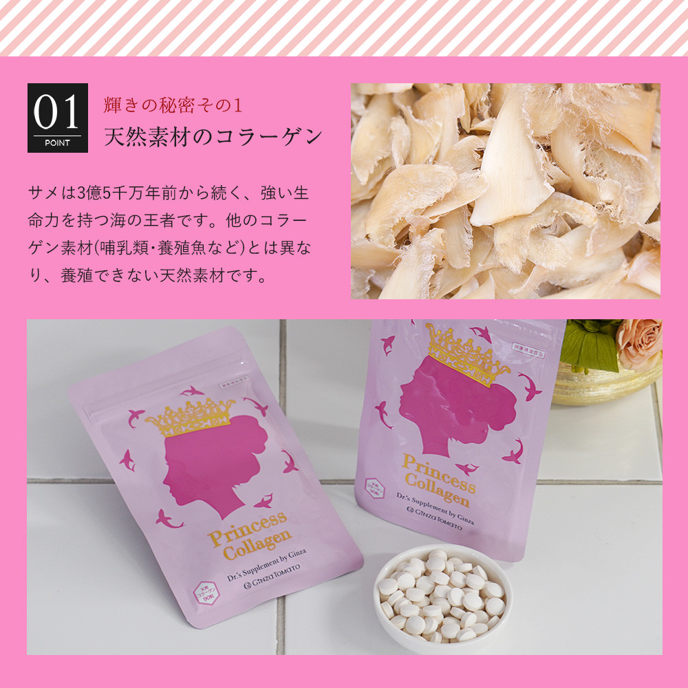 GINZA TOMATO Princess Collagen Коллаген из плавников акулы с ...