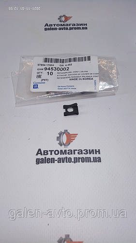Купить Фиксатор пальца кулисы GM - 94530002, цена 26 грн — Prom.ua (ID ...
