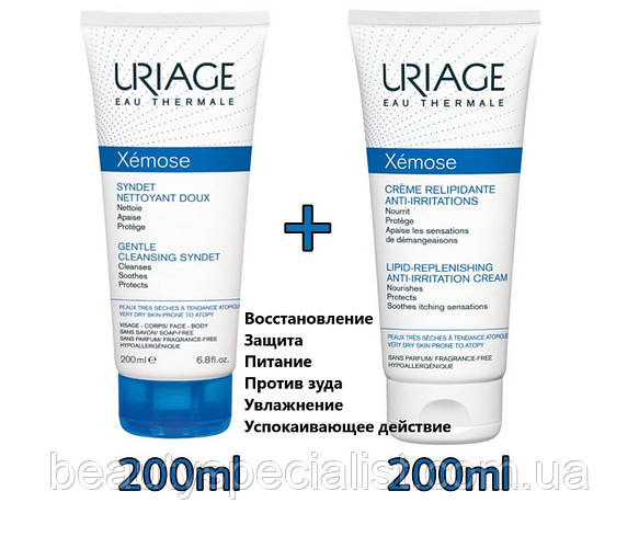 Купить Набор для сухой кожи Урьяж Ксемоз Uriage Xemose, цена 978 ...
