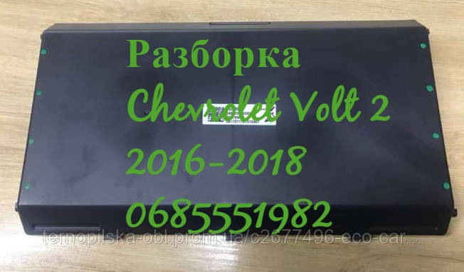 Купити БМС BMS-модуль блок керування батареєю Chevrolet Volt 2 2016 ...