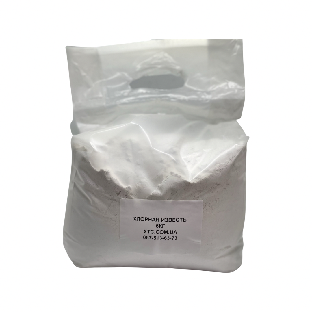 Купить Хлорная известь 1 сорт, 5кг, цена 300 ₴ — Prom.ua (ID#1496169357)