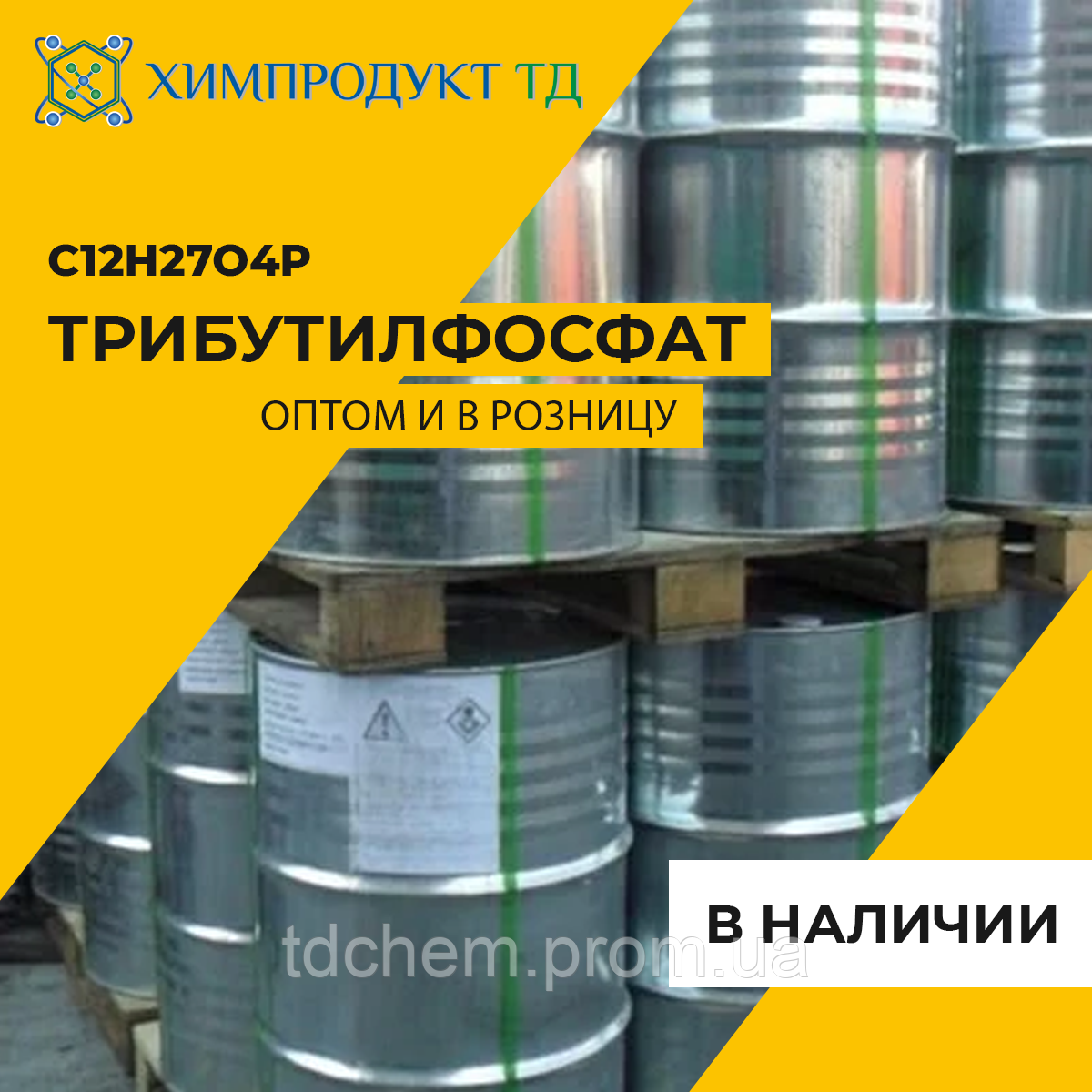 Трибутилфосфат, цена 386 грн — Prom.ua (ID#1075007190)