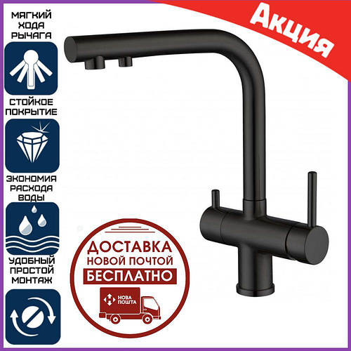 Кухонный смеситель на две воды Gappo G43752-6 черный, кран для мойки на кухню с фильтром для ...