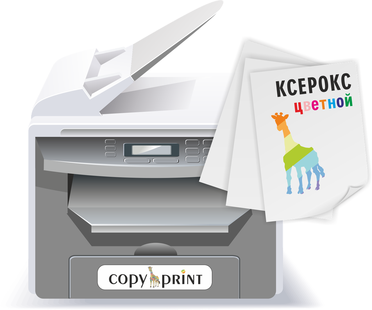 Цветной ксерокс, Копировальный центр Copy-Print, г. Харьков