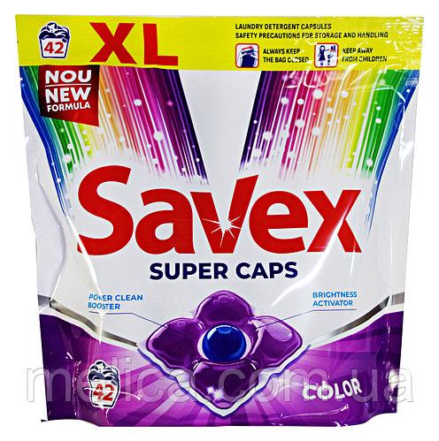 Капсули для прання Savex Super Caps 2in1 Color 42шт, ціна 313.15 грн - Prom.ua (ID#1507121766)