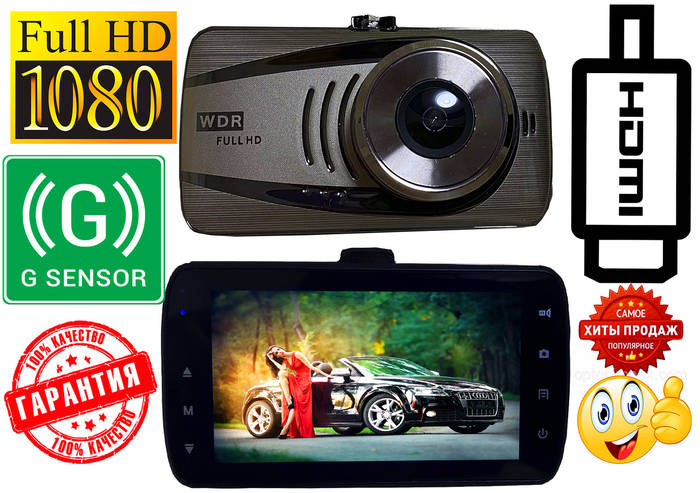 Авто Відеореєстратор BlackBOX DVR H601 (FH601), FullHD, G-Sensor, 5.0 Mega,HDMI, ціна: 1399 ...