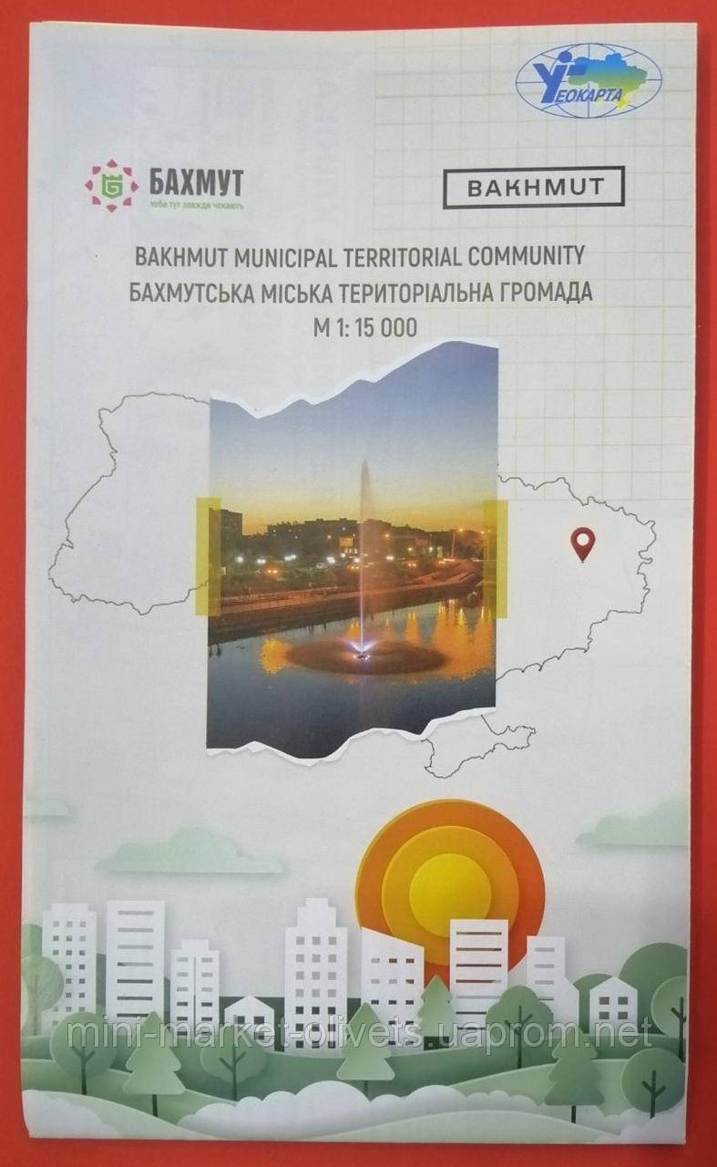 Карта міста Бахмут з ОТГ з перейменованими вулицями, ціна 69.90 грн ...