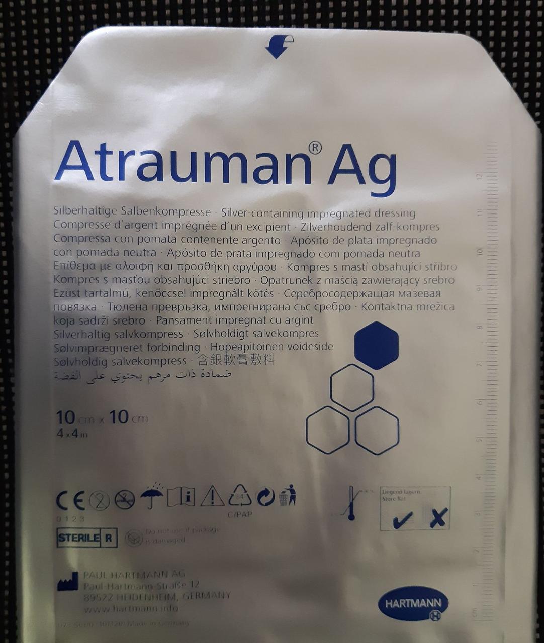 Купить ATRAUMAN Ag (Атрауман зі сріблом) пов'язка мазева, атравматична ...