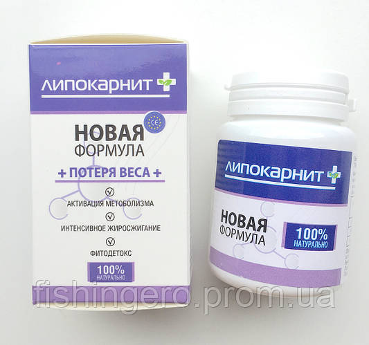 Lipocarnit капсулы для похудения Липокарнит новая формула, цена 299.25 ...