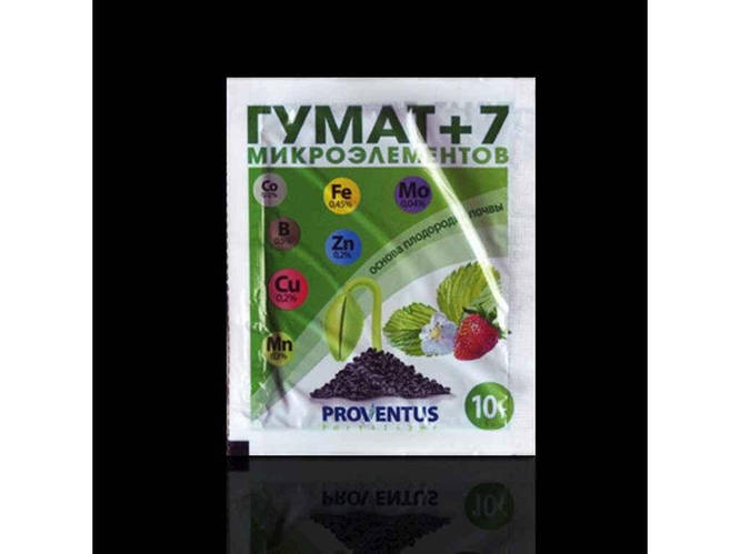 Сухе доброзичливе Гумат 7 м.е 10 г ТМ ПРОВЕНТУС (ID#1508998890), ціна ...
