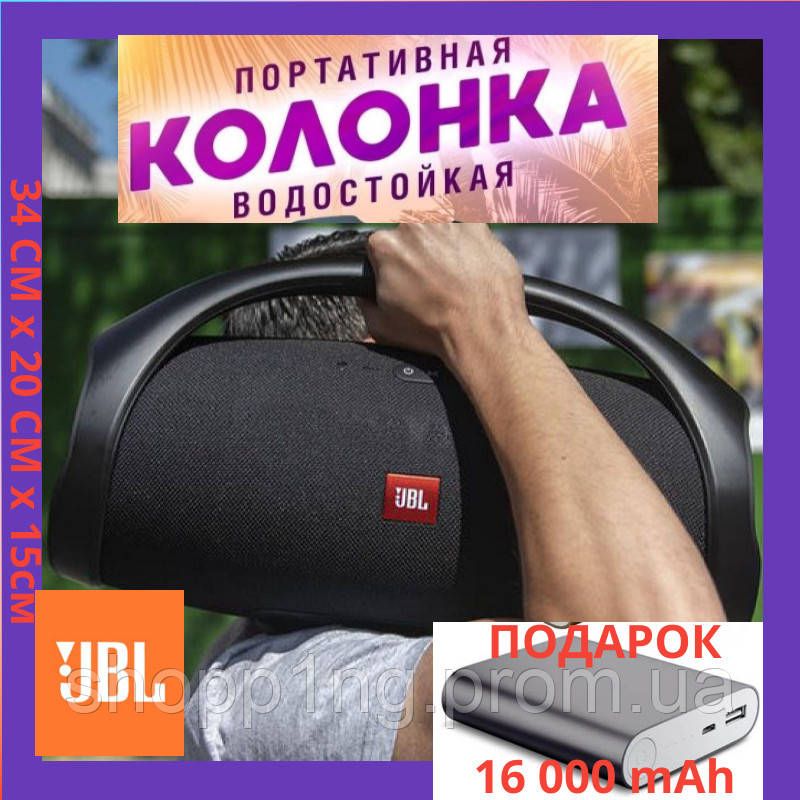 Колонка Jbl boombox 34 см колонка джбл портативна блютуз-переносниця ...