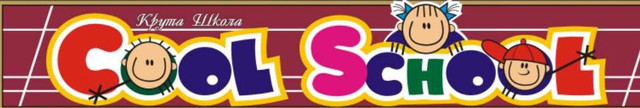 "Cool School" - контакти, товари, послуги, ціни