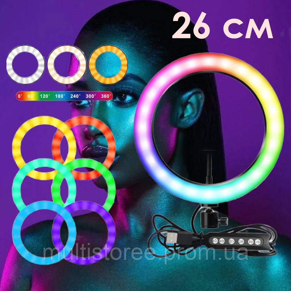 Кільцева лампа MJ 26/30/33 см Різнобарвна RGB лампа Тік ток тренд + штатив 2.1 м (ID#1511012420 ...