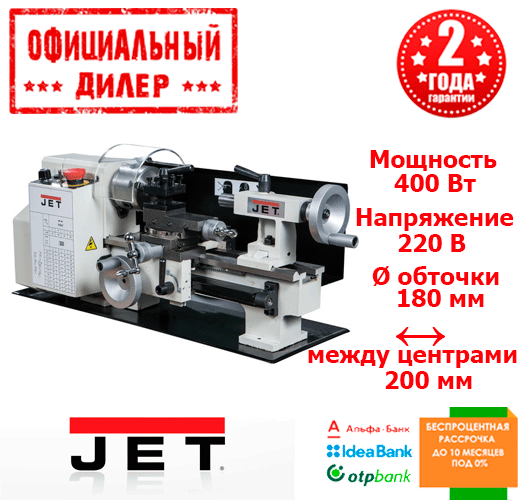 Токарний верстат Jet! STP BD-6 (0.25 кВт, 200 мм, 230 В) (ID#1138046774 ...