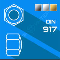 Гайки DIN 917 ковпачкові глухі низькі купити в Україні — ціни в інтернет магазині Схід-Інтер™