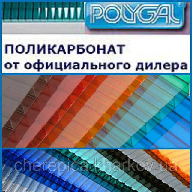 Сотовый поликарбонат Polygal: продажа, цена в Харькове. Поликарбонаты ...